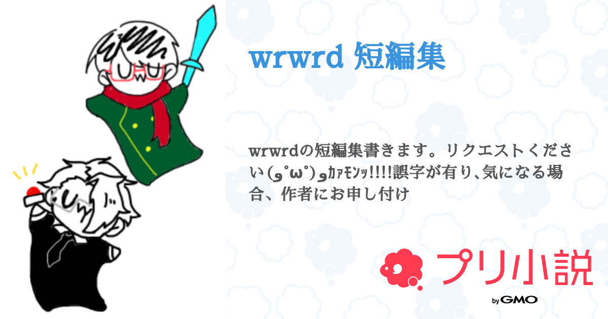 第6話：あの人の右腕になれたなら… “gr&tn(軍パロ)（wrwrd 短編集）｜無料スマホ夢小説ならプリ小説 byGMO